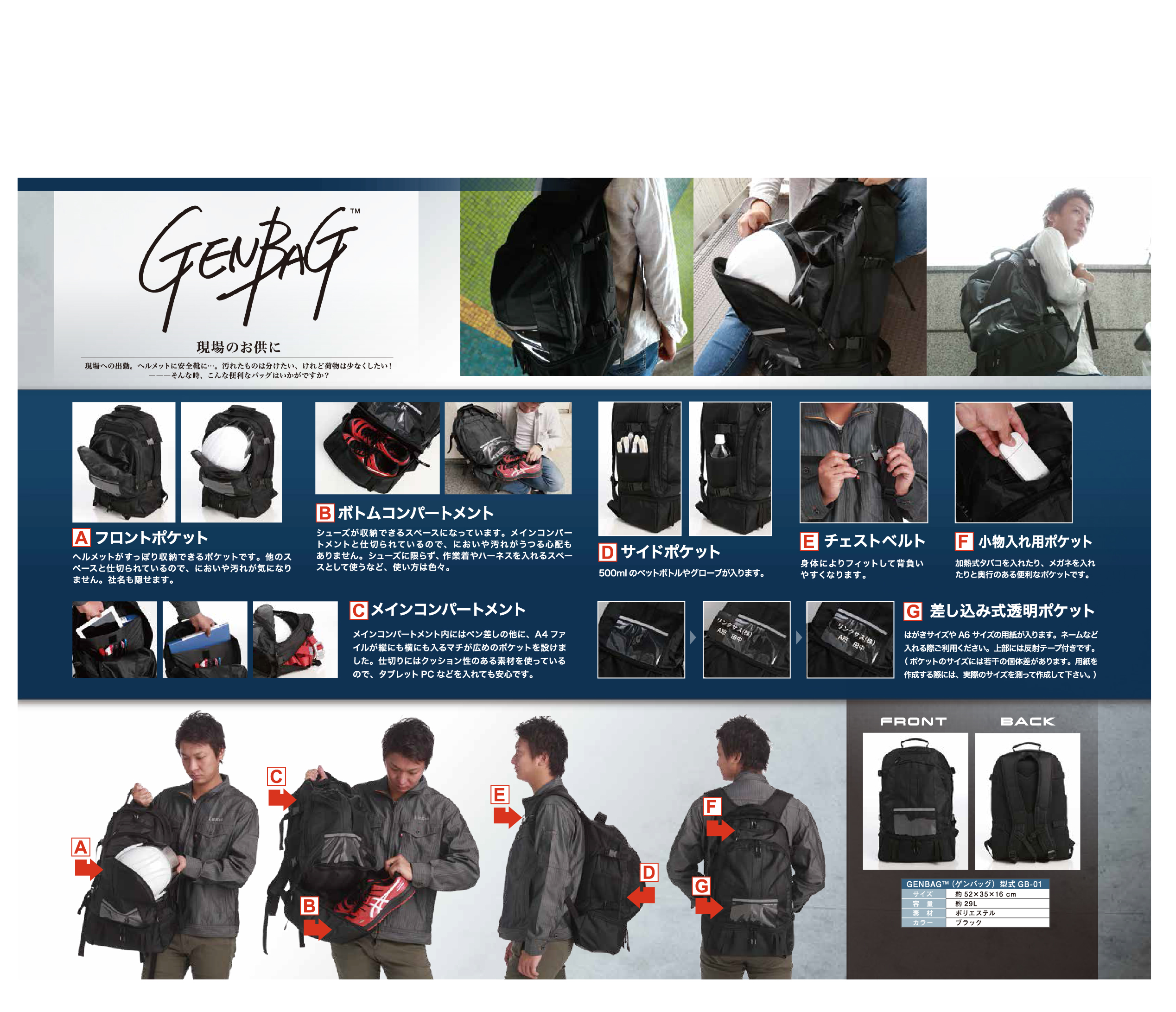 【現場のお供に...】GENBAG ～ゲンバッグ～ （LINXAS / GENBAG GB-01 / ブラック）